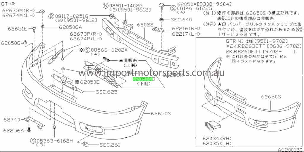 Nissan OEM Front Bumper Mesh Clip Set - R33 GTR & R34 GTR – Import ...